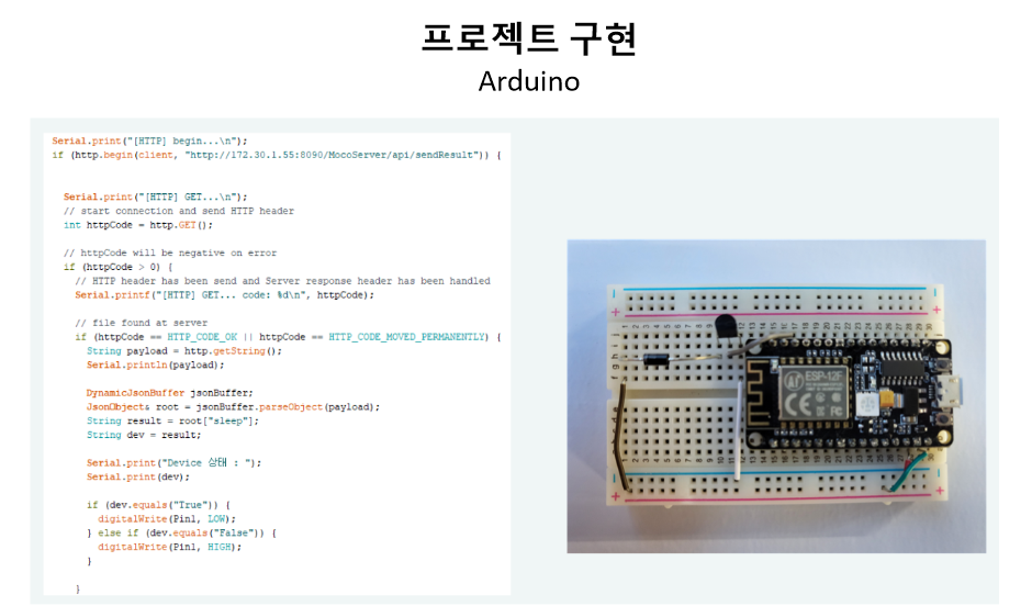 GitHub - jeongbin78/moco_project: 모션 인식 기반 사물 제어 컨트롤러
