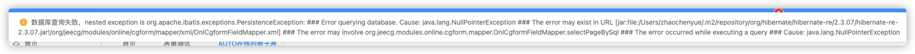 online表单开发-功能测试报错 · Issue #2103 · jeecgboot/JeecgBoot · GitHub