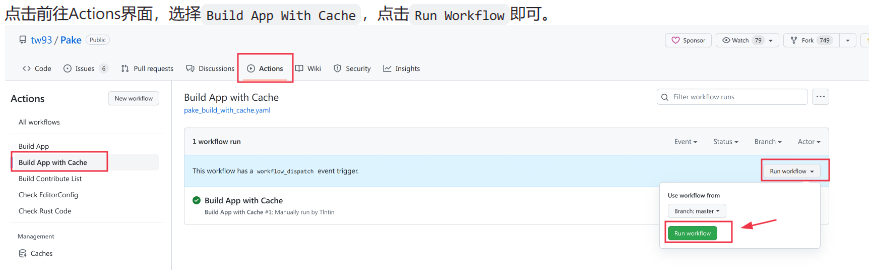 [Bug] There is no `Build App With Cache` in Workflow · Issue #562 · tw93/Pake · GitHub