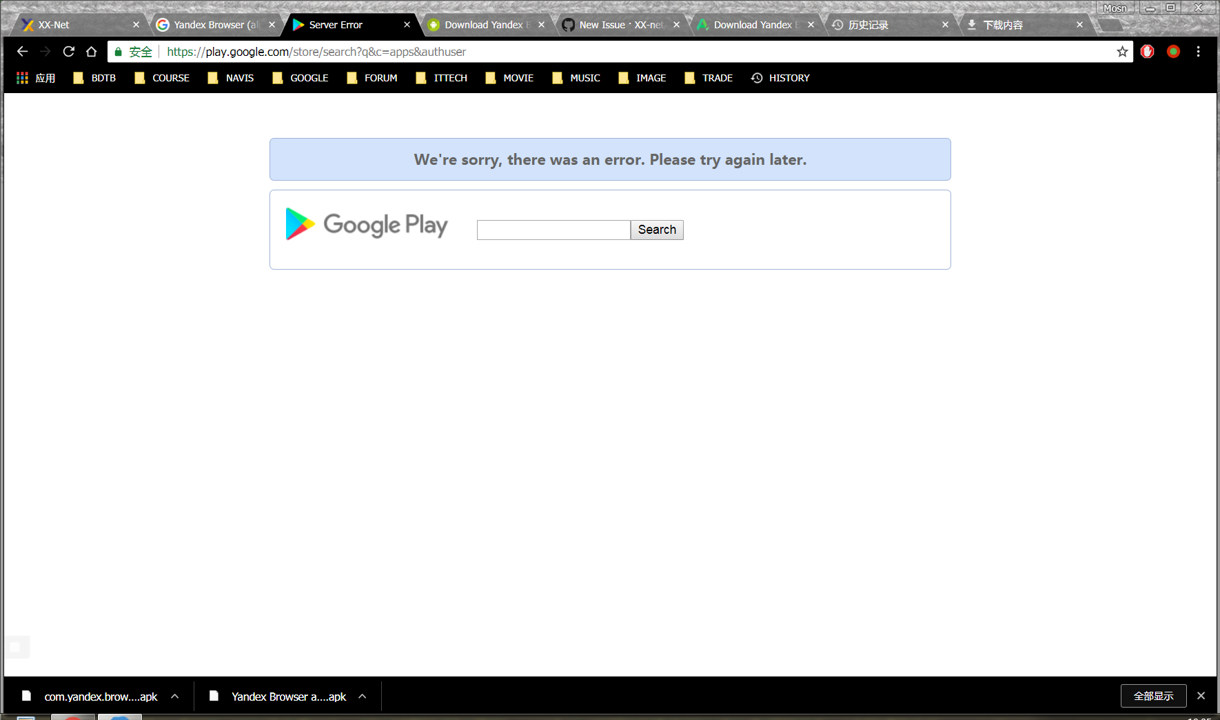 googleplay没法搜索？ · Issue #10781 · XX-net/XX-Net · GitHub