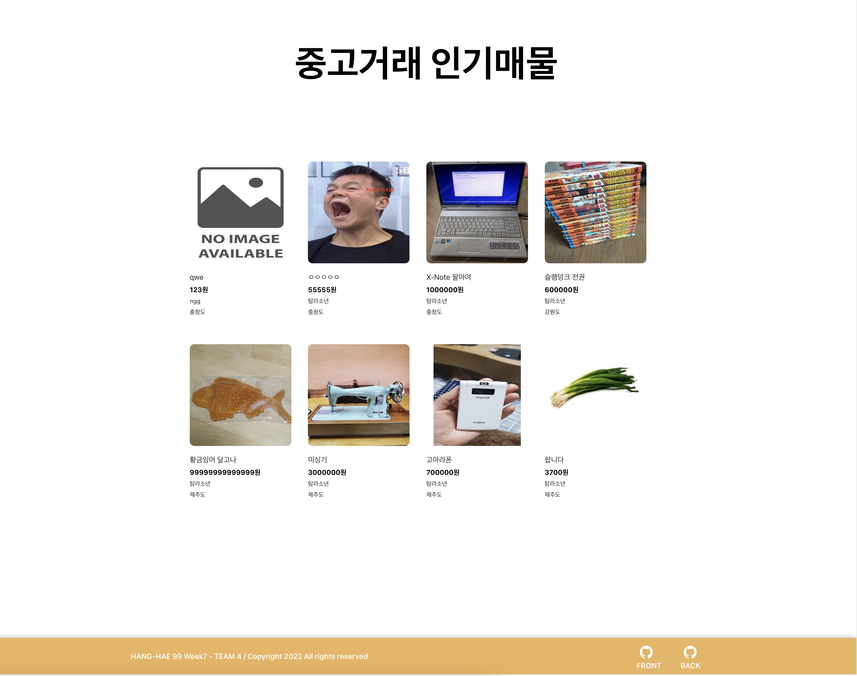 GitHub - Younddo/melonmarket_team4: 항해99 9기 C반 클론프로젝트 멜론마켓 🍈