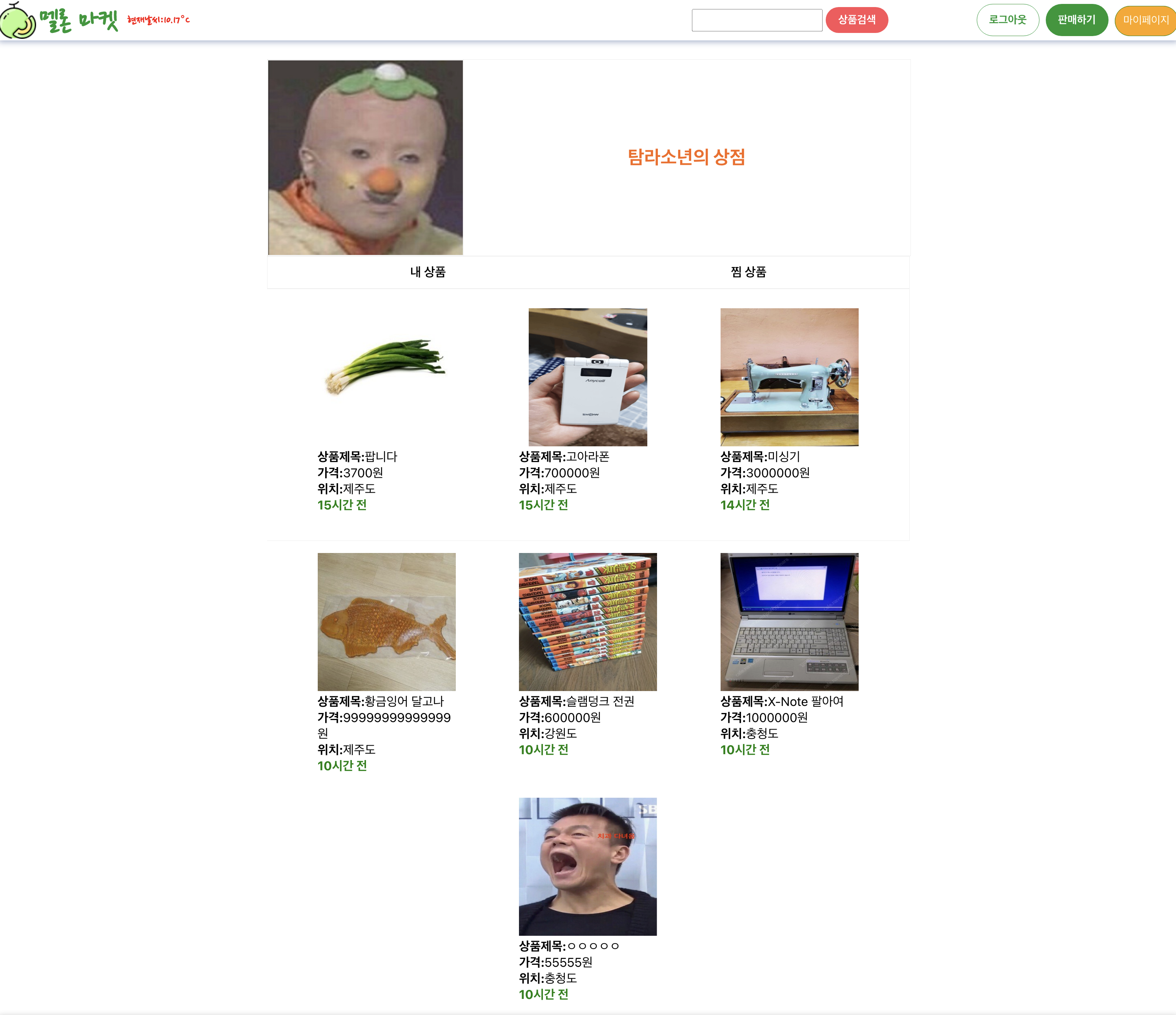 GitHub - Younddo/melonmarket_team4: 항해99 9기 C반 클론프로젝트 멜론마켓 🍈