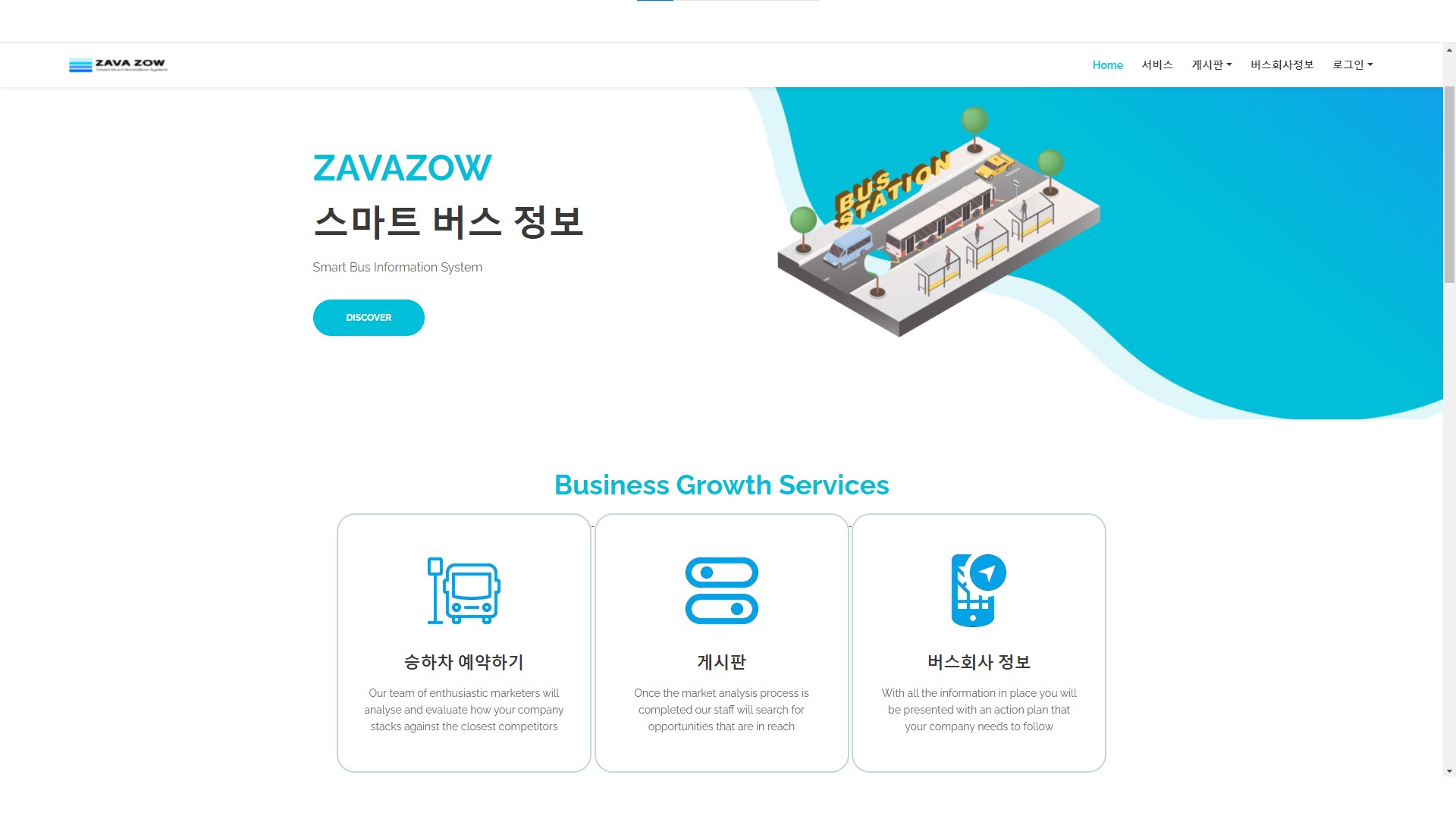 GitHub - 2022-SMHRD-KDT-IoT-1/ZAVA_ZOW_web: Smart Bus Information System with Arduino & Web
