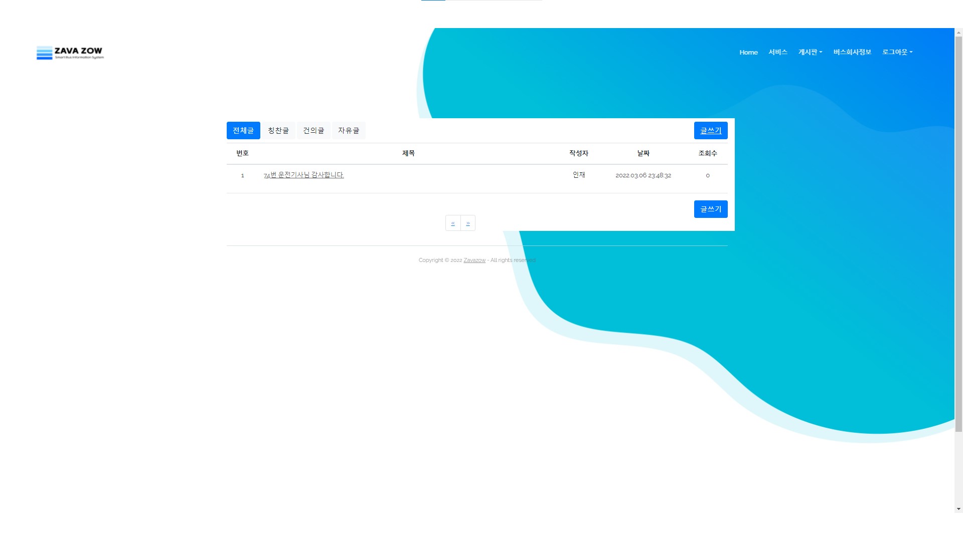 GitHub - 2022-SMHRD-KDT-IoT-1/ZAVA_ZOW_web: Smart Bus Information System with Arduino & Web