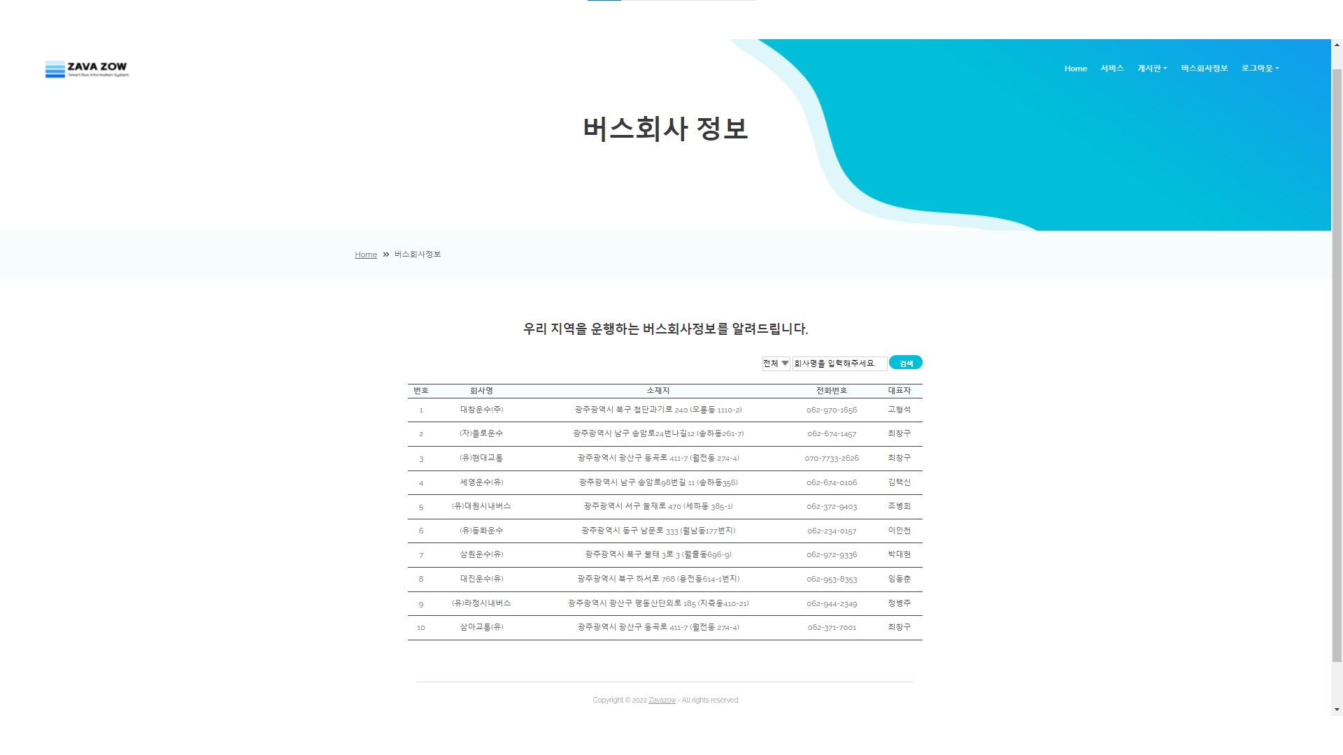 GitHub - 2022-SMHRD-KDT-IoT-1/ZAVA_ZOW_web: Smart Bus Information System with Arduino & Web