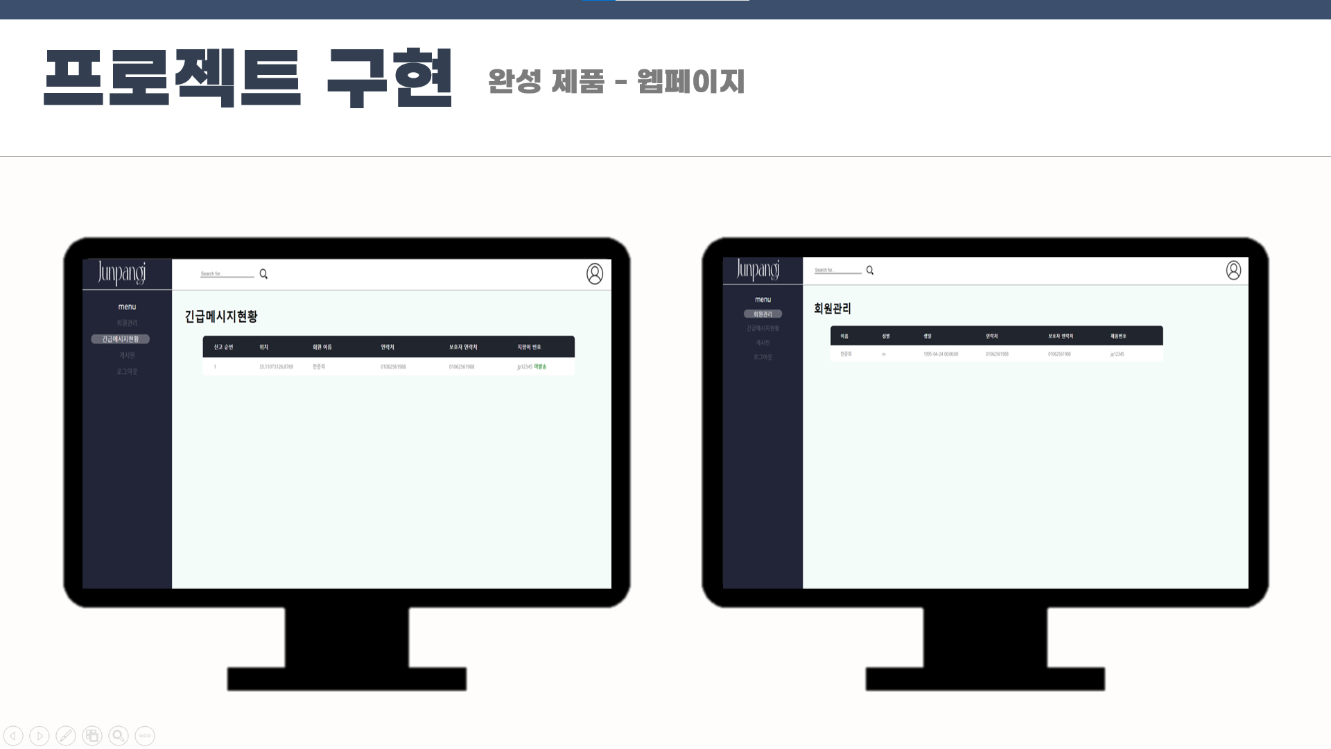 GitHub - 2022-SMHRD-KDT-IoT-1/-_-: 시각장애인의 독립보행 편의를 위한 IoT제품