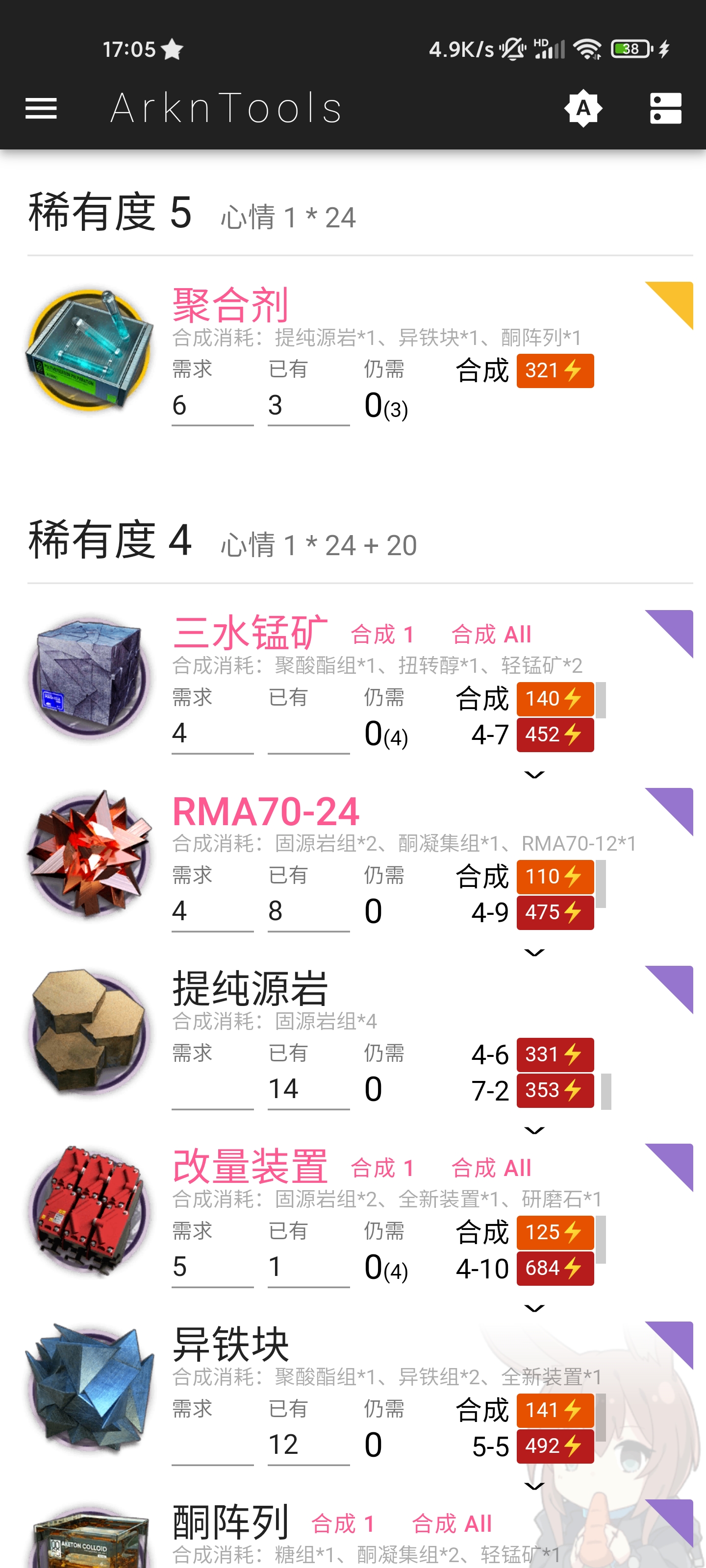 Arknights Toolbox at Stella Sexton blog