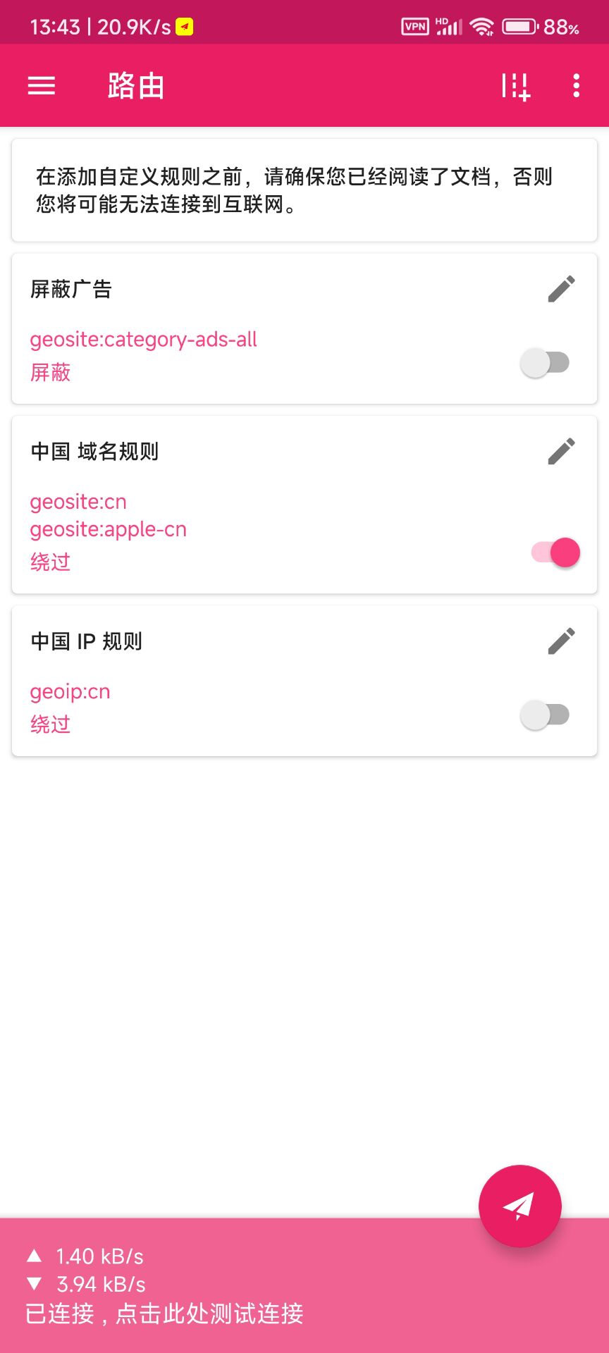 手机重启后，如果路由中仍包含 `geosite:apple-cn` 等 `Loyalsoldier/v2ray-rules-dat` 中特有的域名分类，则会报错 · Issue #463 ...