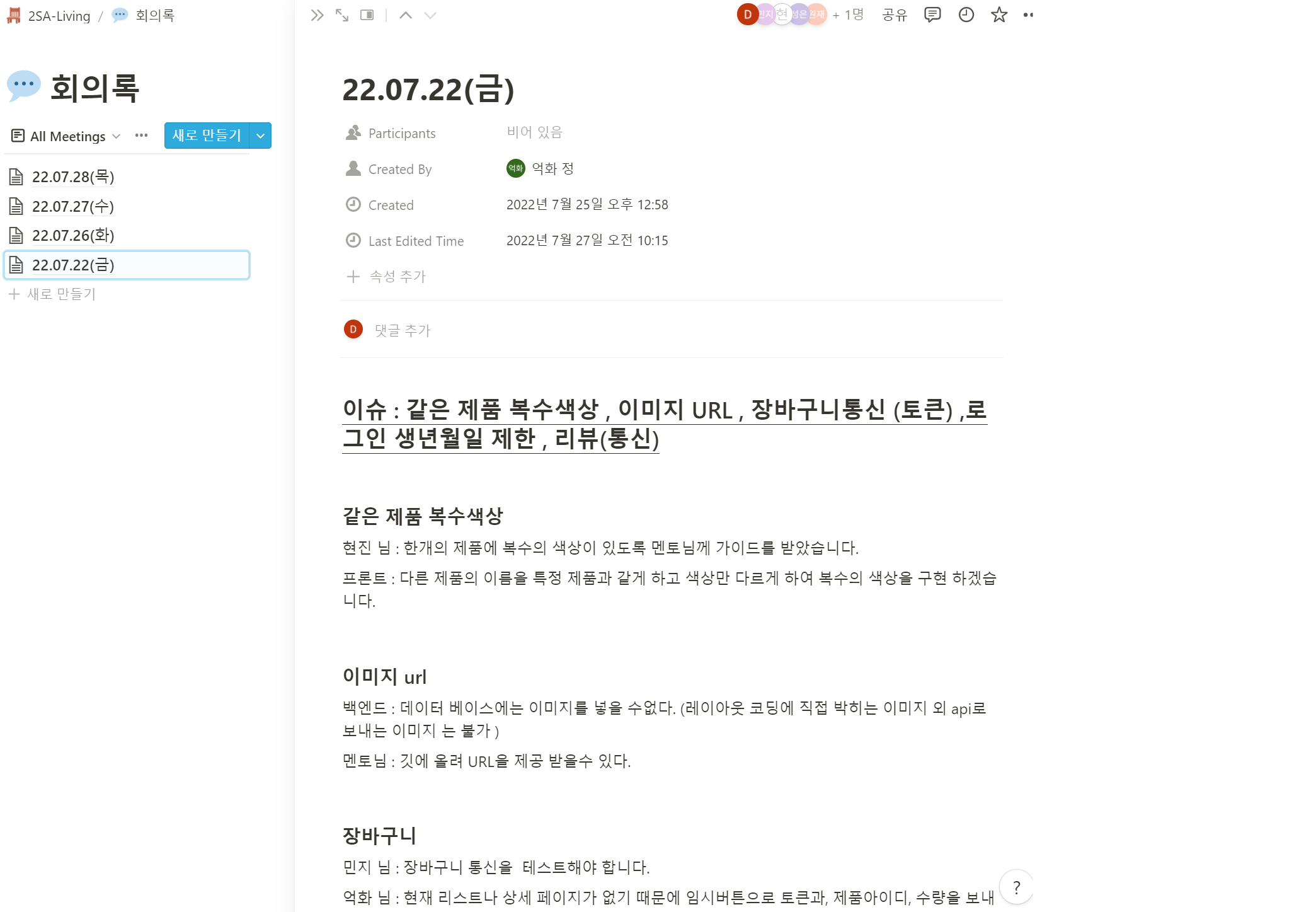 GitHub - wecode-bootcamp-korea/35-1st-2sa-living-frontend: 박성은, 정억화 ...