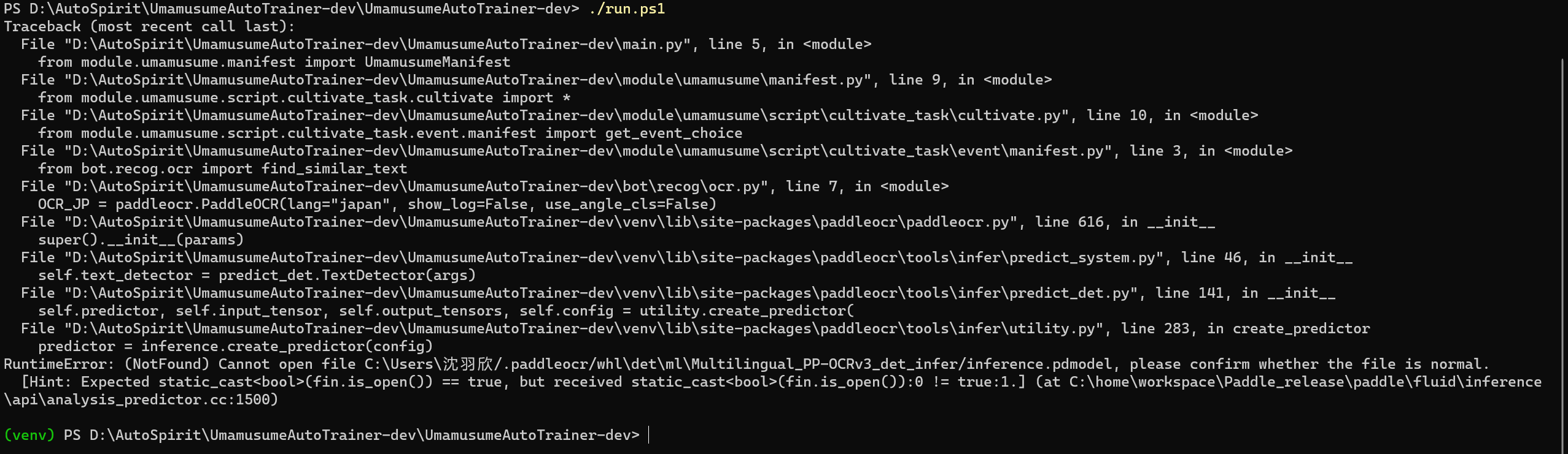 运行install时出错 · Issue #87 · shiokaze/UmamusumeAutoTrainer · GitHub