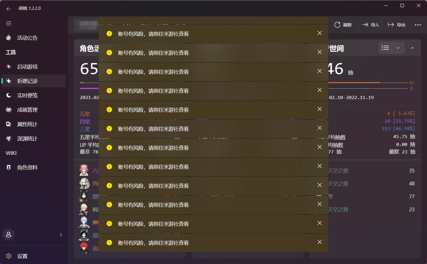 [Bug]: 在这里填写一个合适的标题 · Issue #262 · DGP-Studio/Snap.Hutao · GitHub