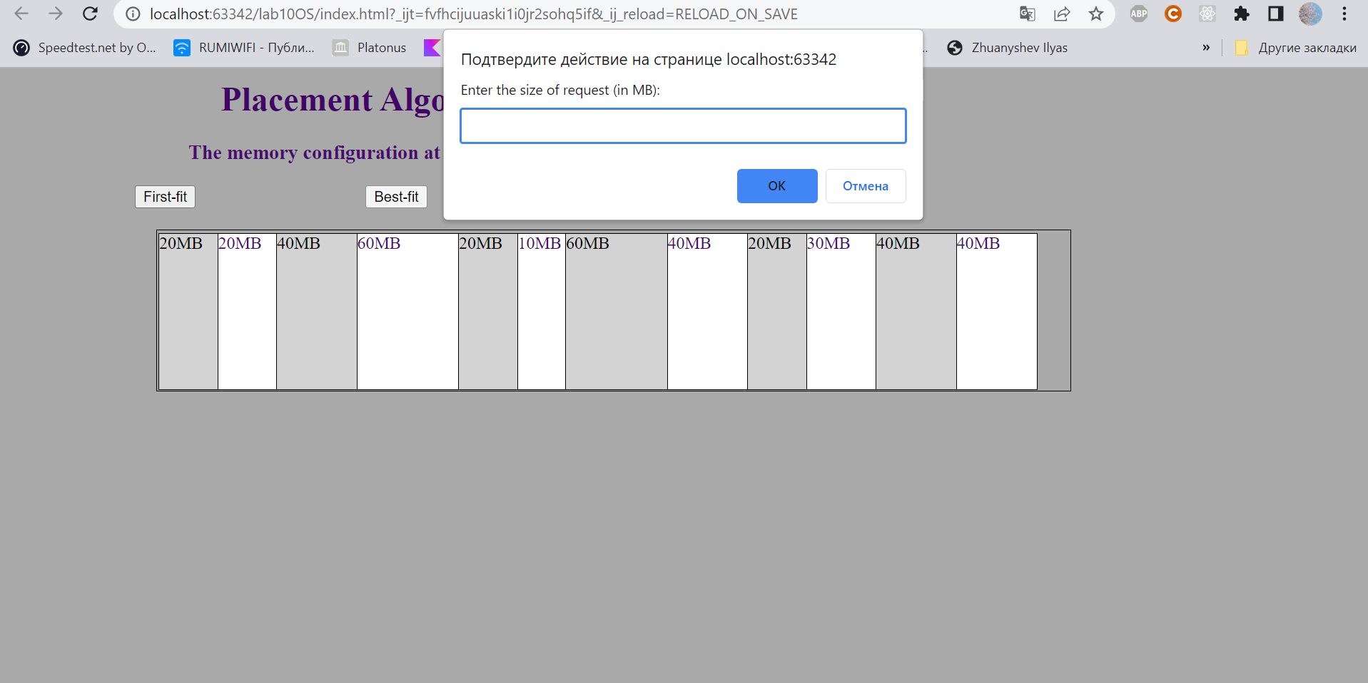 Github Dcsseplacementalgorithms Placement Algorithms First Fit Best Fit Next Fit With 5476