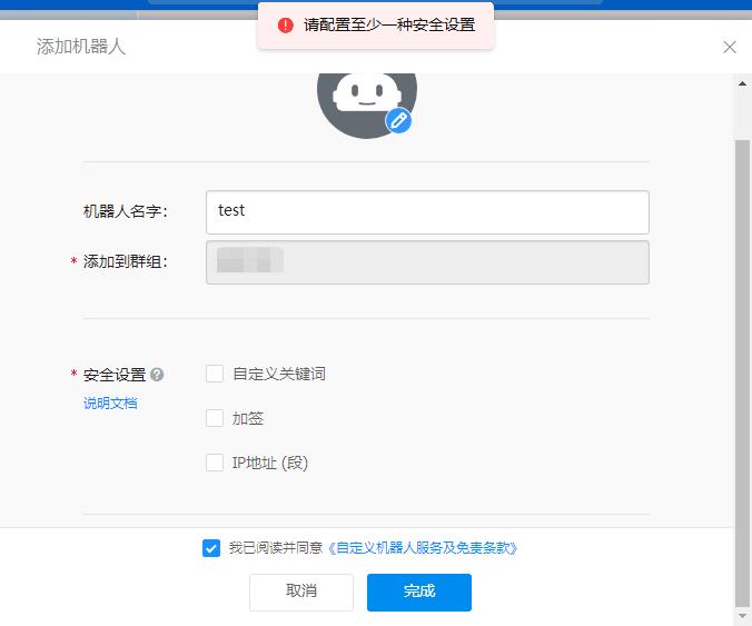 [Bug] DingDing BOT推送渠道无法收到推送 · Issue #220 · qd-today/qd · GitHub