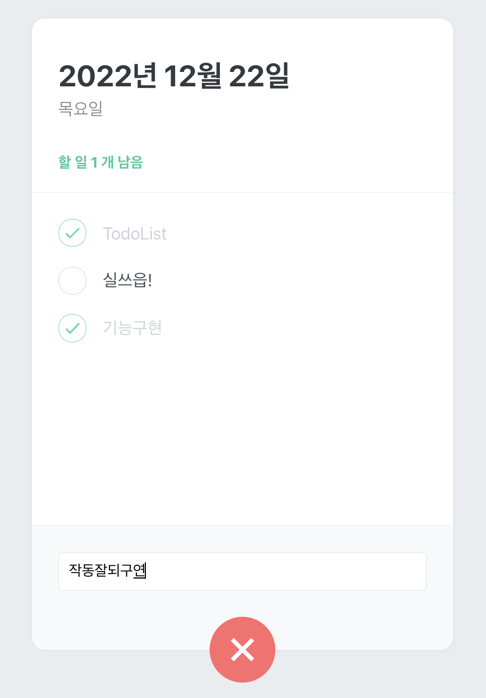 GitHub - YJ-SEOL/todoList