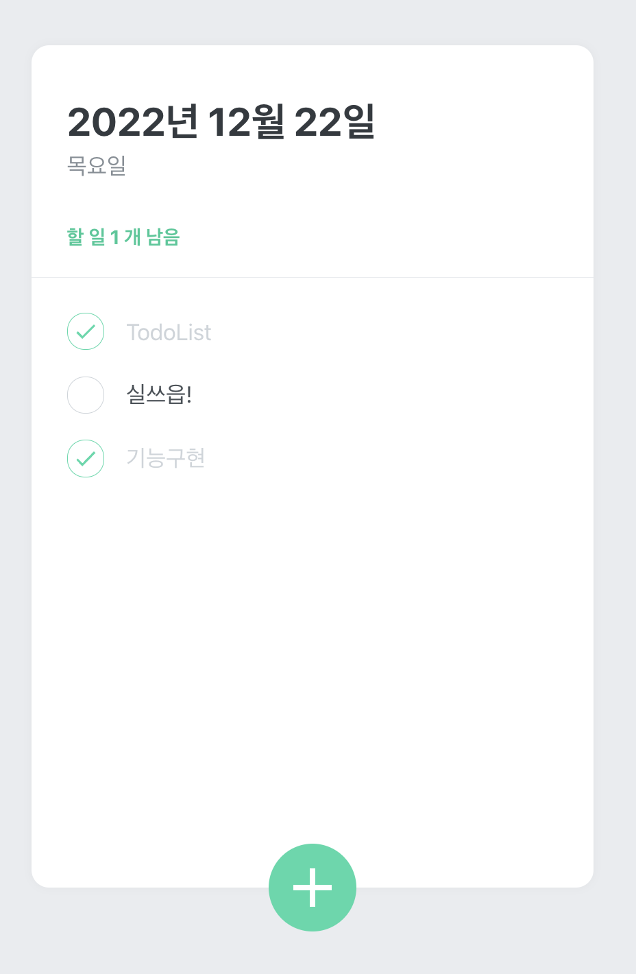 GitHub - YJ-SEOL/todoList