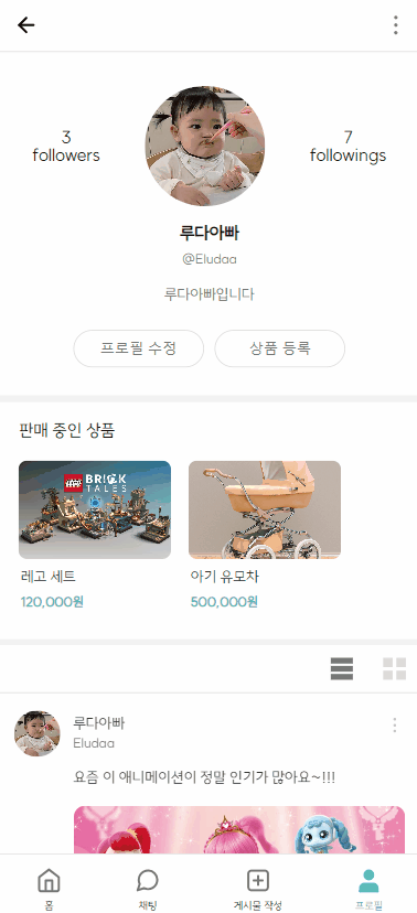 GitHub - FRONTENDSCHOOL5/final-20-BebeMarket