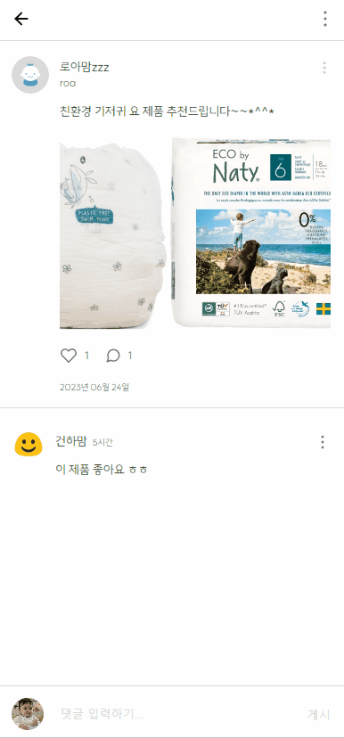 GitHub - susuje/BebeMarket: 육아 커뮤니티 서비스