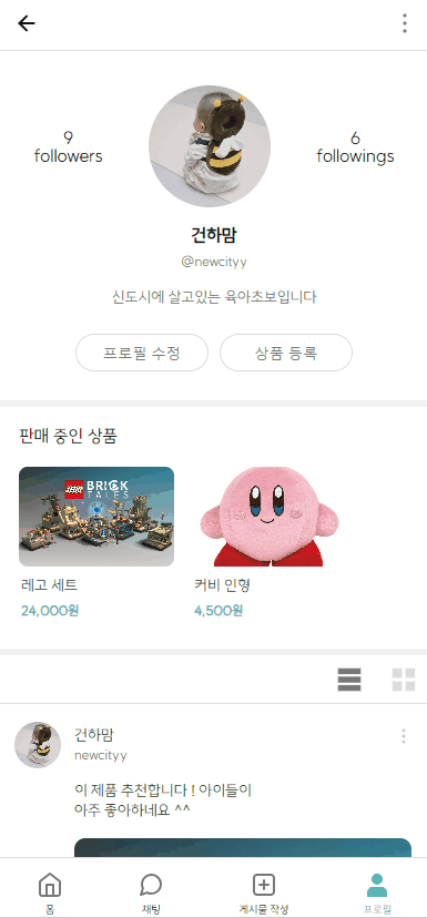 GitHub - FRONTENDSCHOOL5/final-20-BebeMarket