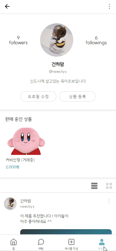 GitHub - susuje/BebeMarket: 육아 커뮤니티 서비스