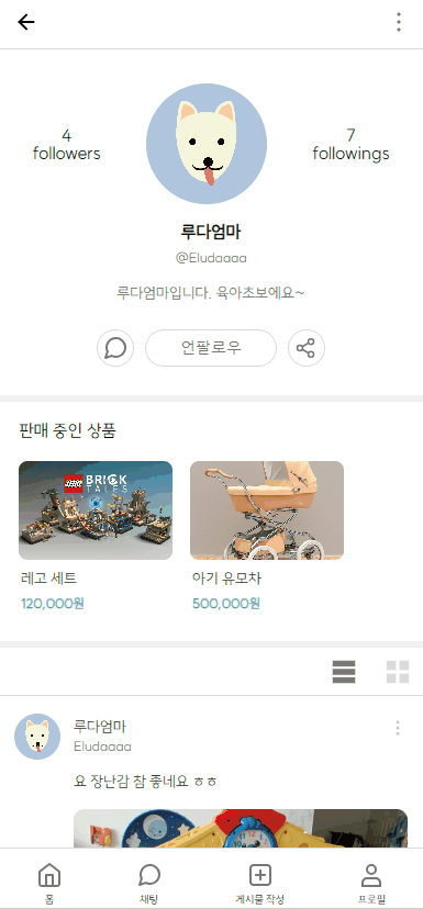 GitHub - susuje/BebeMarket: 육아 커뮤니티 서비스