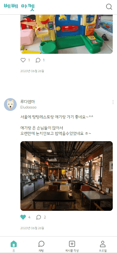 GitHub - FRONTENDSCHOOL5/final-20-BebeMarket