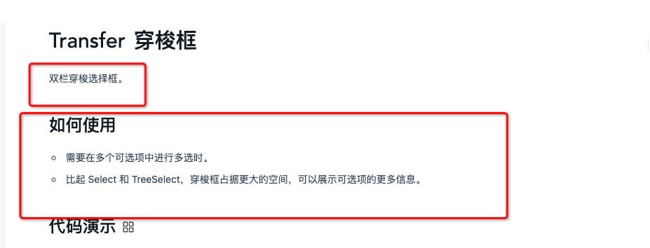 数据录入模块缺失穿梭框内容 · Issue #115 · DTStack/ant-design-dtinsight-theme · GitHub