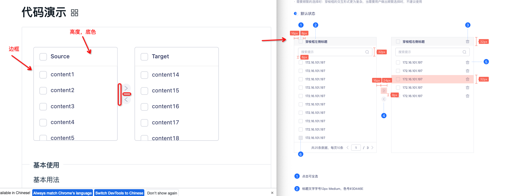 数据录入模块缺失穿梭框内容 · Issue #115 · DTStack/ant-design-dtinsight-theme · GitHub