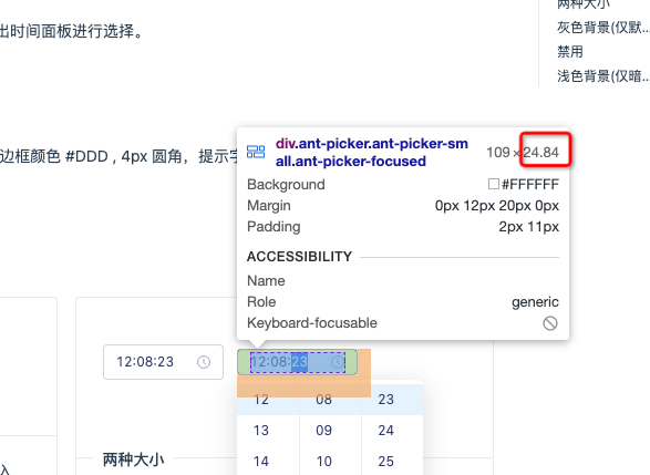 时间选择框相关问题 · Issue #113 · DTStack/ant-design-dtinsight-theme · GitHub