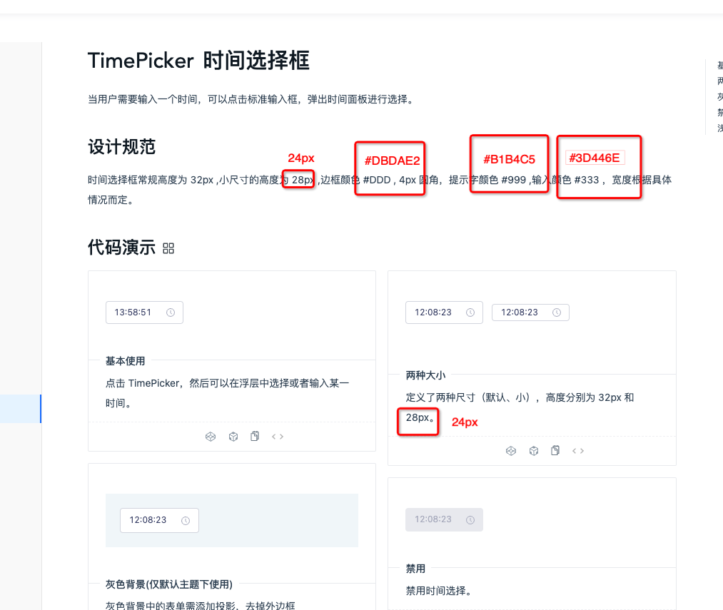 时间选择框相关问题 · Issue #113 · DTStack/ant-design-dtinsight-theme · GitHub