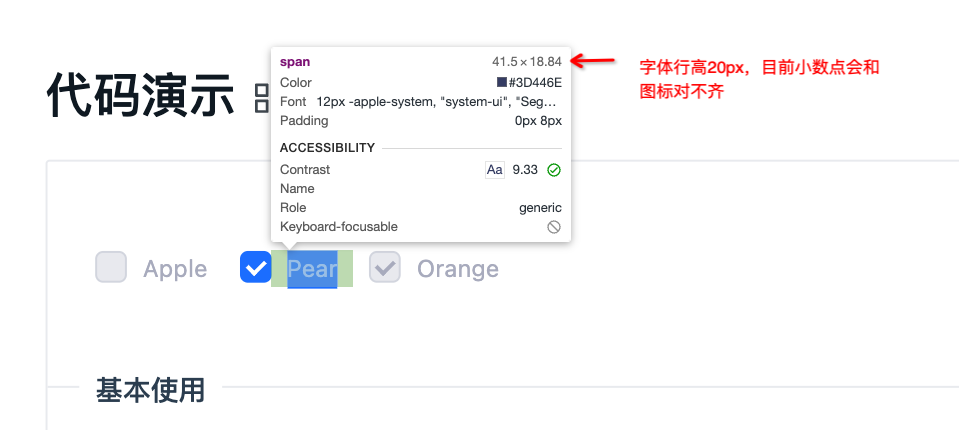 复选框相关问题 · Issue #109 · DTStack/ant-design-dtinsight-theme · GitHub