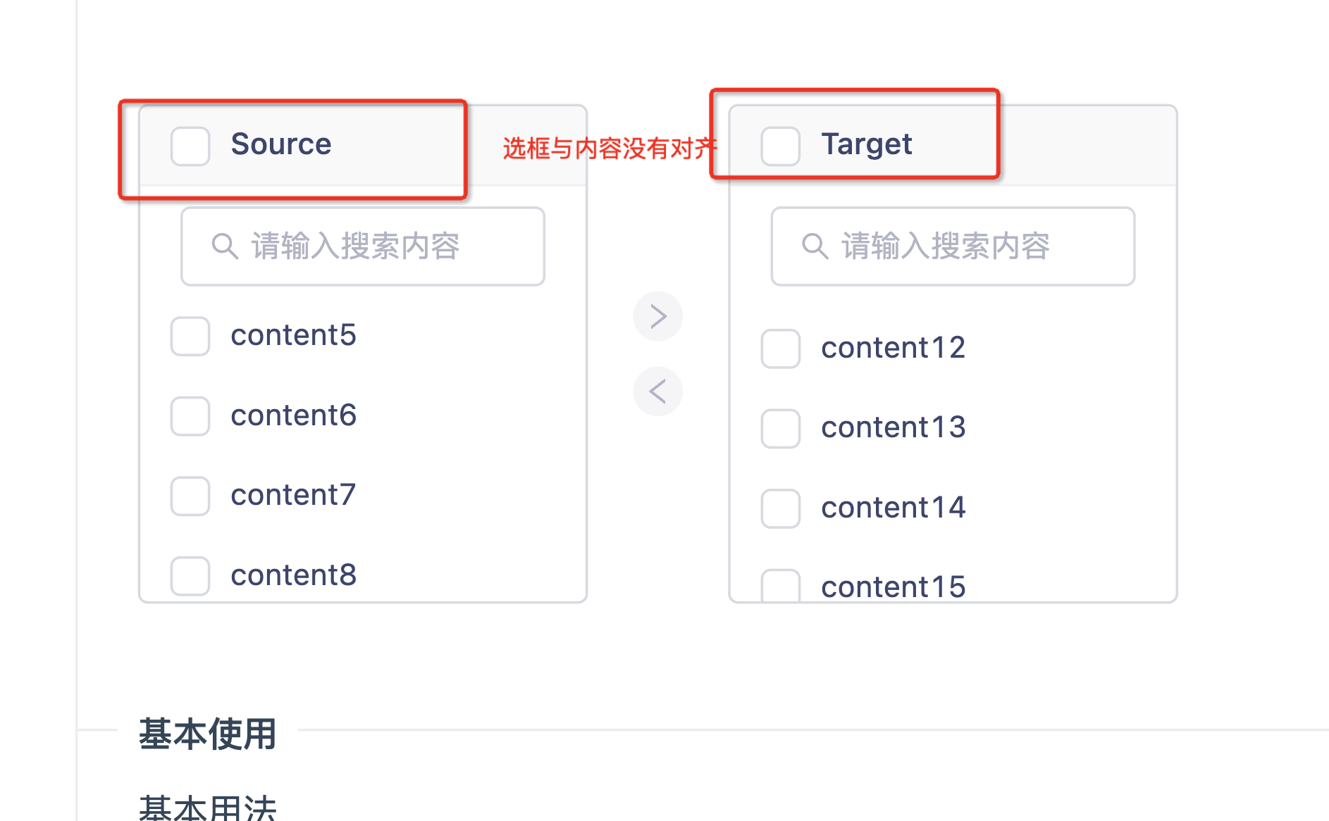 数据录入模块缺失穿梭框内容 · Issue #115 · DTStack/ant-design-dtinsight-theme · GitHub