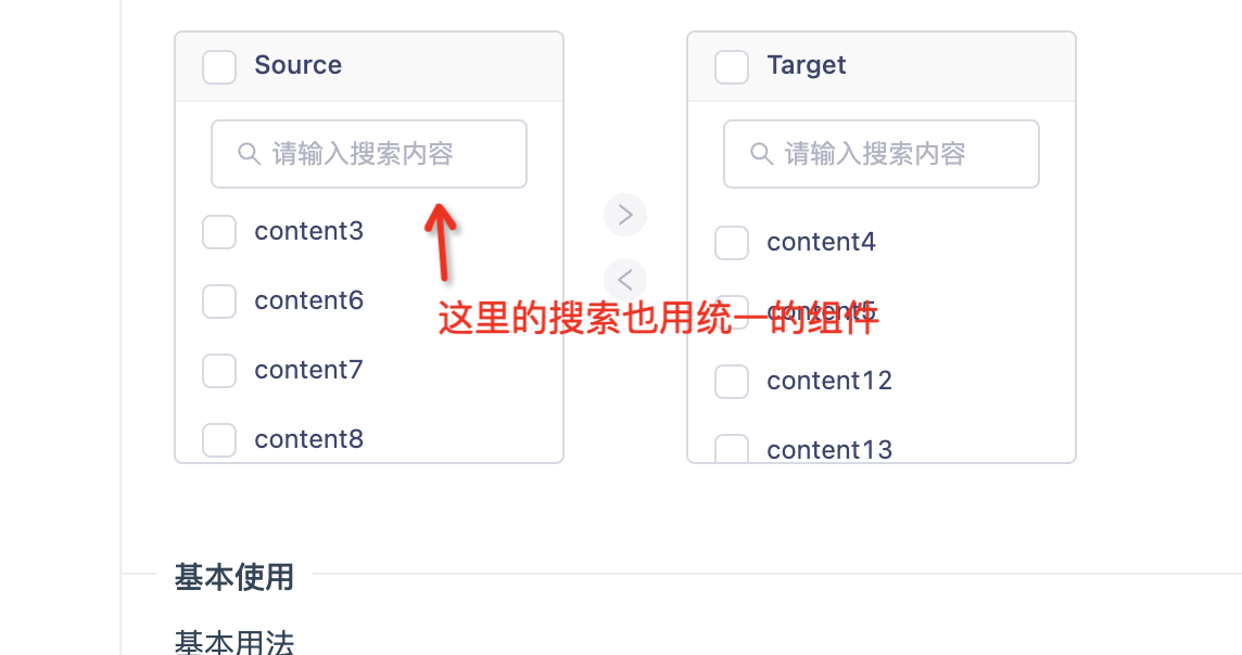 数据录入模块缺失穿梭框内容 · Issue #115 · DTStack/ant-design-dtinsight-theme · GitHub