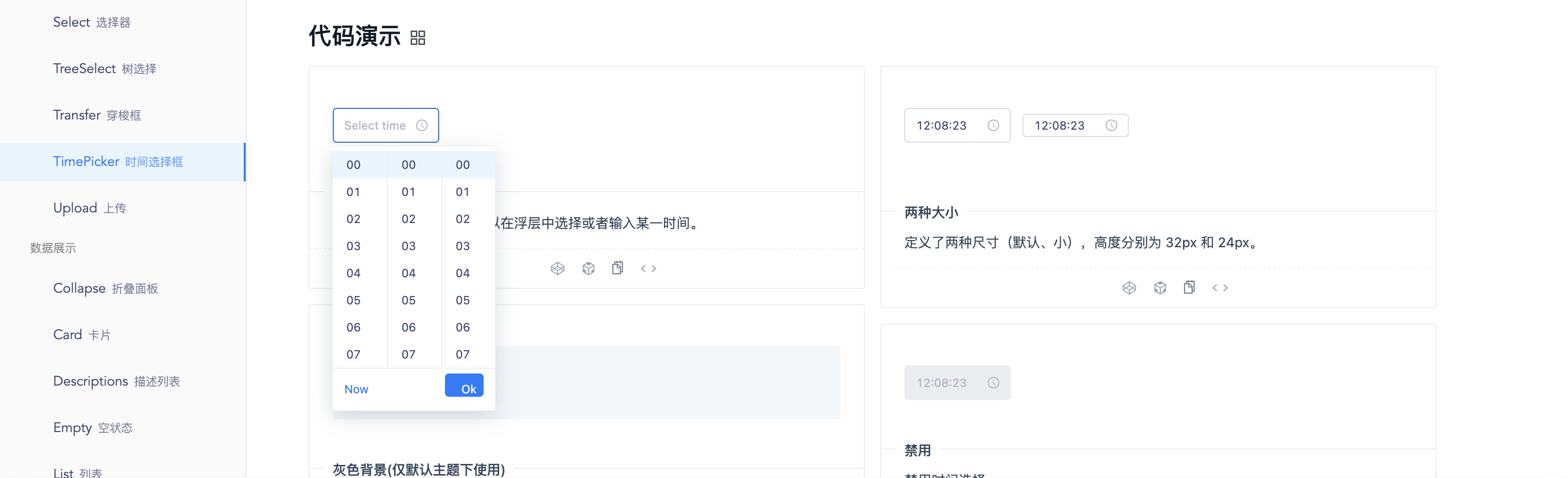 时间选择框相关问题 · Issue #113 · DTStack/ant-design-dtinsight-theme · GitHub