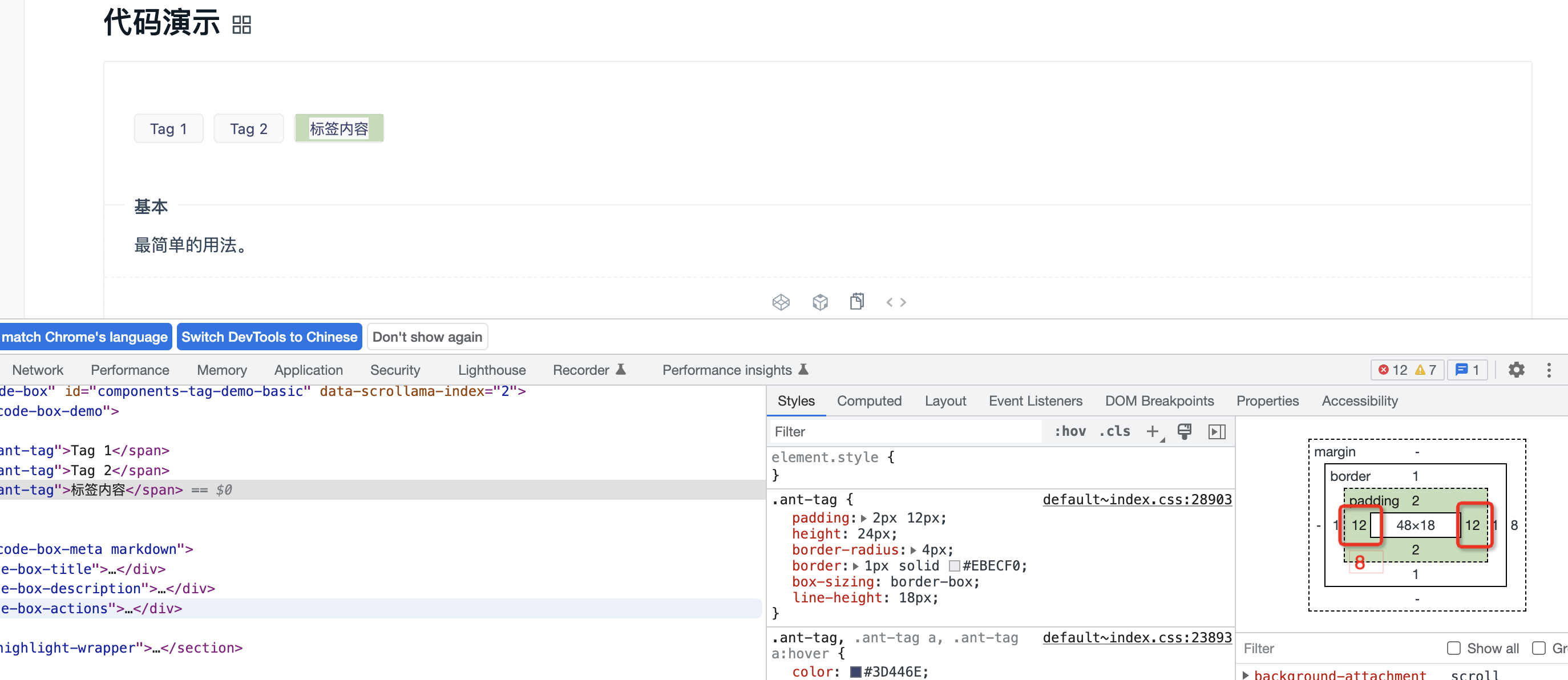 标签相关问题 · Issue #121 · DTStack/ant-design-dtinsight-theme · GitHub