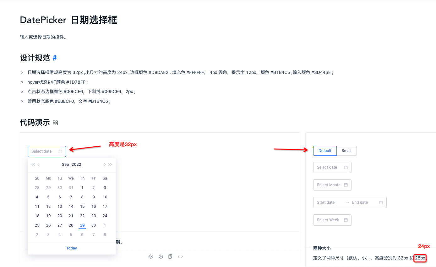 Ui5.0-DatePicker · Issue #182 · DTStack/ant-design-dtinsight-theme · GitHub