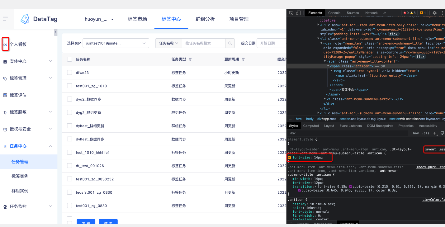 5.0导航图标尺寸修改 · Issue #322 · DTStack/ant-design-dtinsight-theme · GitHub