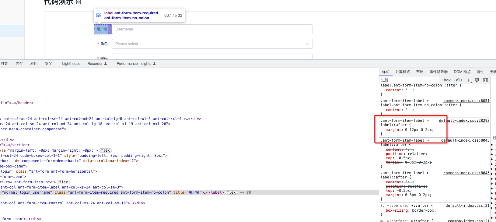 5.0-水平表单 · Issue #329 · DTStack/ant-design-dtinsight-theme · GitHub
