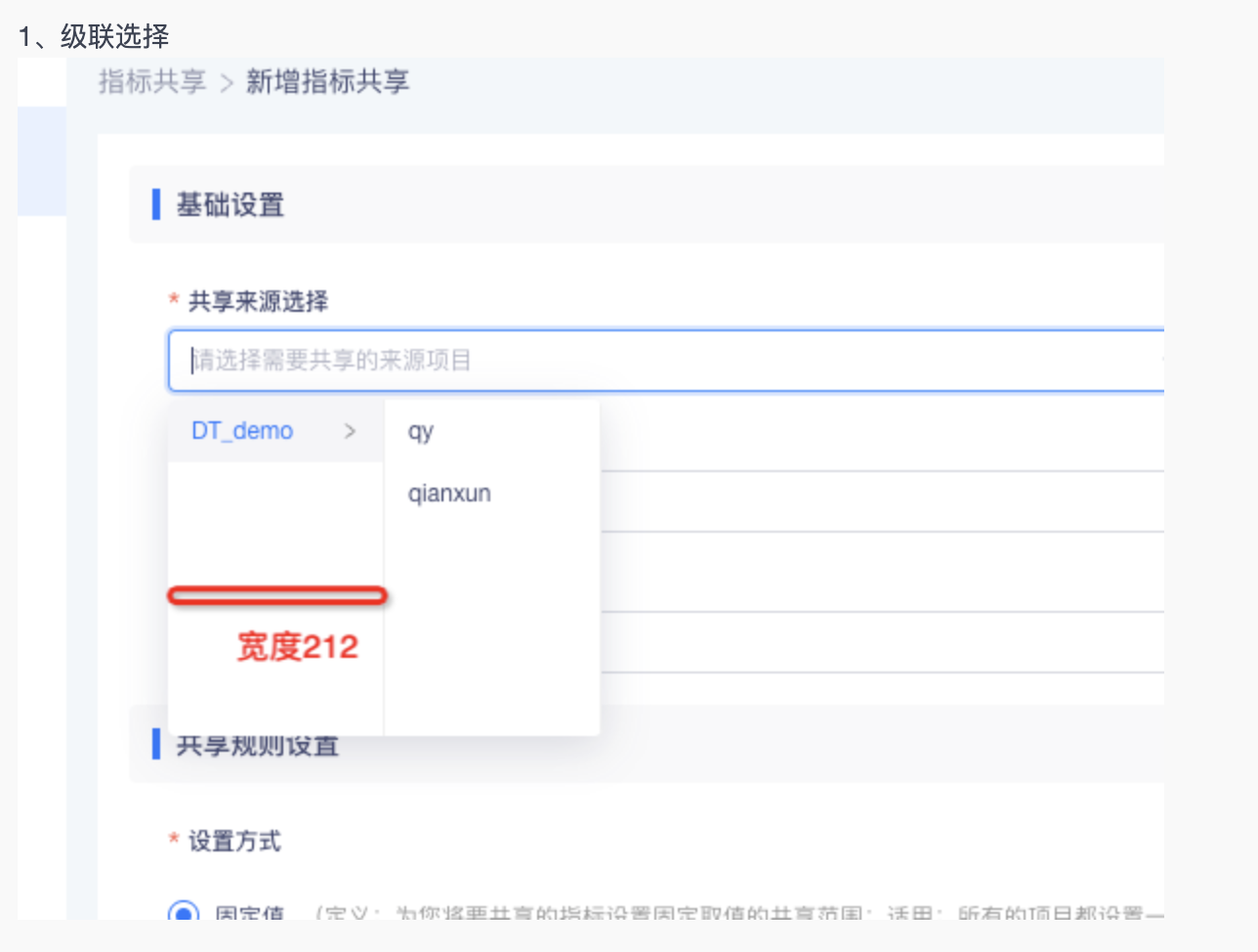 5.0-级联选择 · Issue #331 · DTStack/ant-design-dtinsight-theme · GitHub