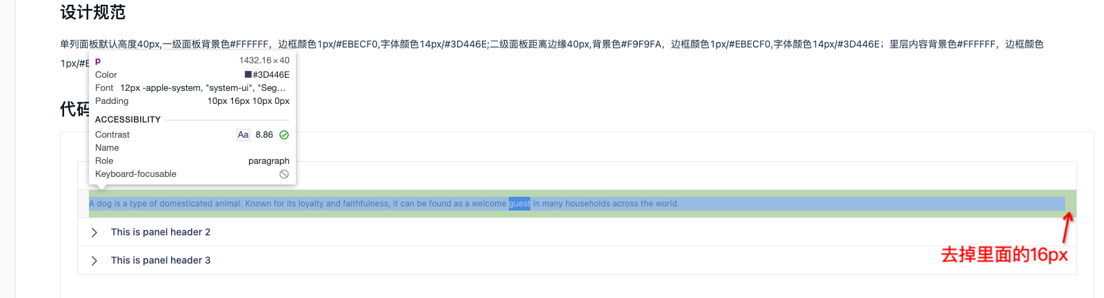 5.0折叠面板 · Issue #368 · DTStack/ant-design-dtinsight-theme · GitHub