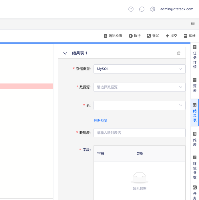 5.0折叠面板 · Issue #368 · DTStack/ant-design-dtinsight-theme · GitHub