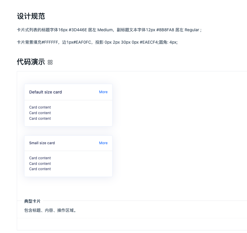 card卡片 · Issue #431 · DTStack/ant-design-dtinsight-theme · GitHub