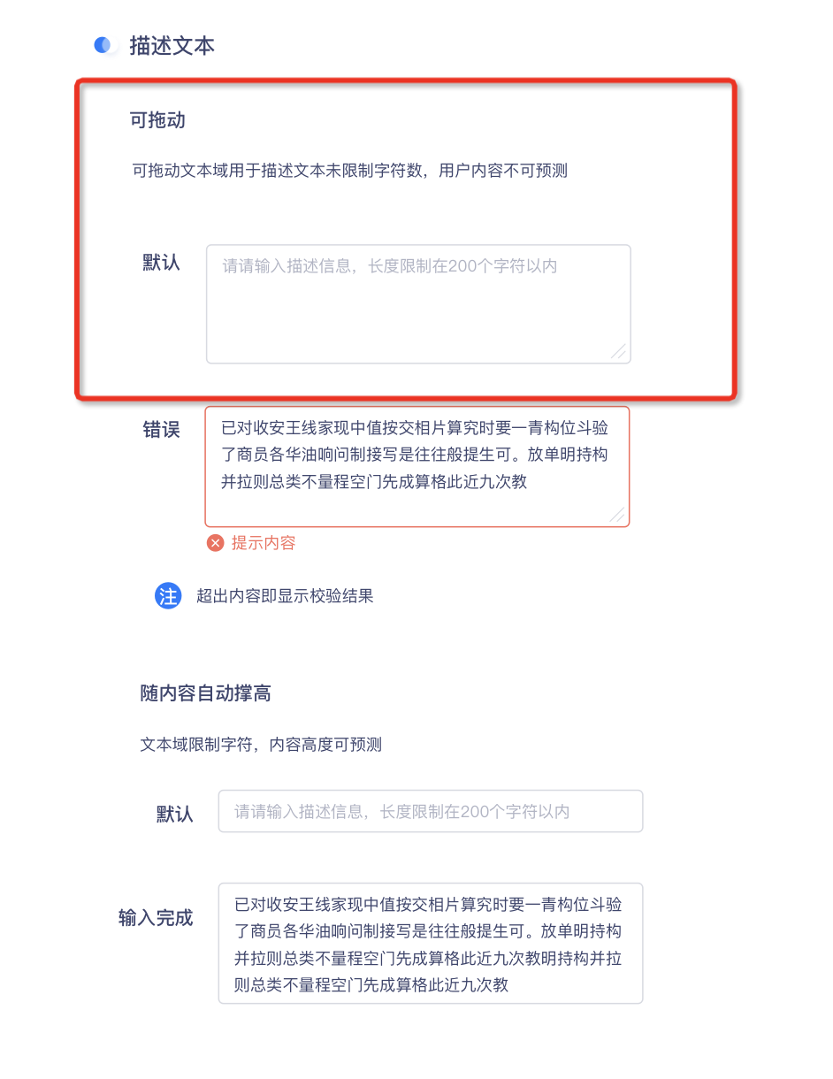 input缺少文本框可拖动的样式 · Issue #439 · DTStack/ant-design-dtinsight-theme · GitHub