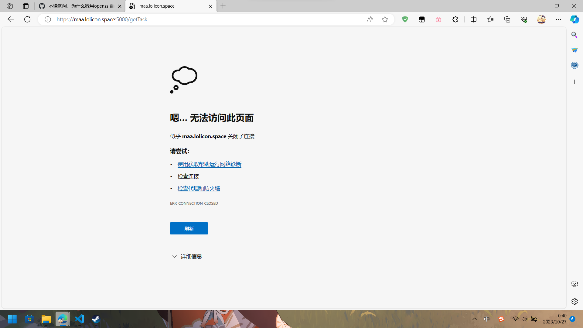 不懂就问,为什么我用openssl自己配置的证书没反应呀 · Issue 1 · Haneromaatgbot · Github