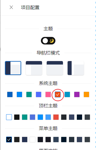 Build打包后无法切换系统主题样式 · Issue 1455 · Vbenjsvue Vben Admin · Github