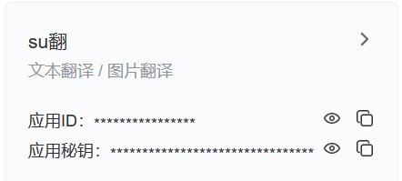 GitHub - Little-slash/su-translate: A relatively convenient translation ...