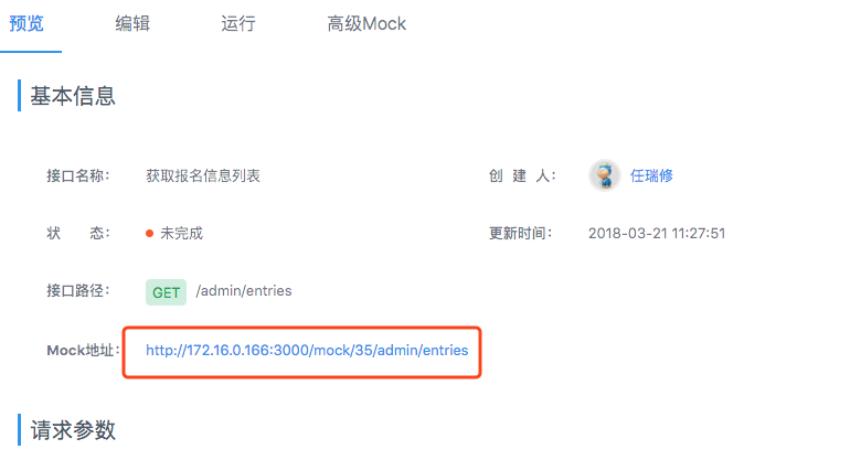 关于mock数据的问题 · Issue #193 · YMFE/yapi · GitHub