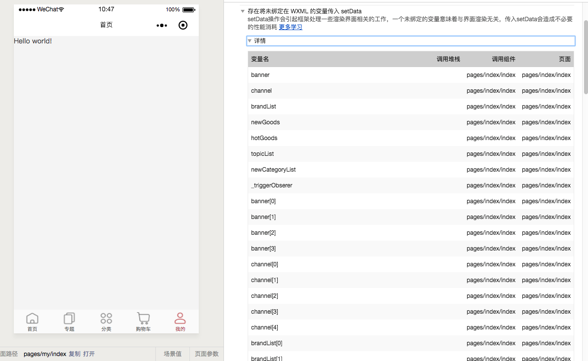 存在将未绑定在 WXML 的变量传入 setData · Issue #797 · NervJS/taro · GitHub
