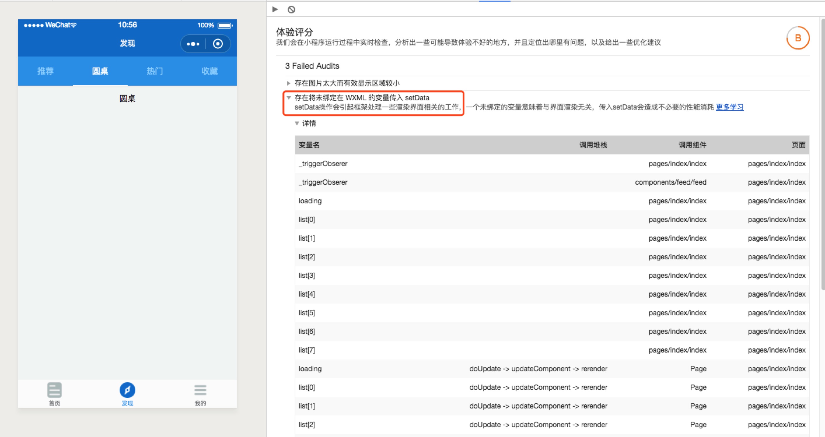 存在将未绑定在 WXML 的变量传入 setData · Issue #797 · NervJS/taro · GitHub
