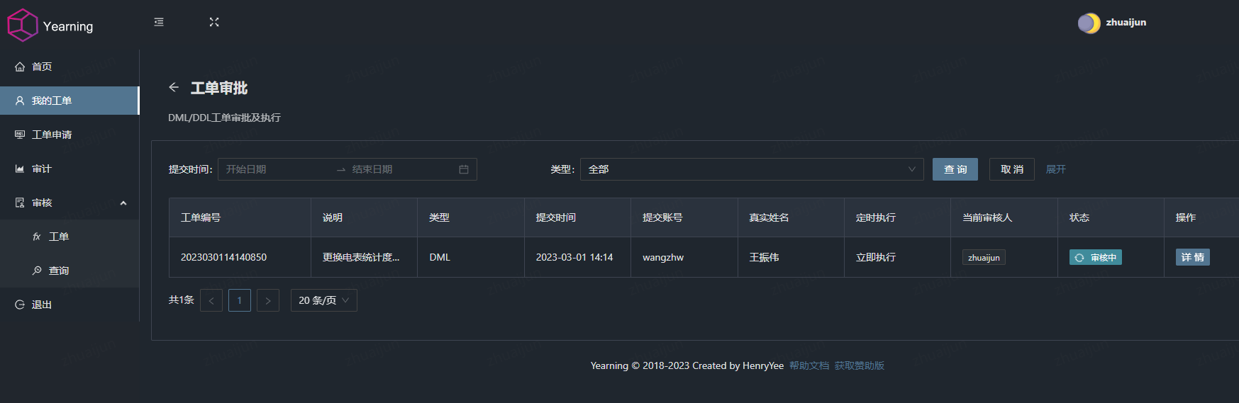 bug反馈，未审核的订单检测SQL不审核退出后就刷不出来此未审核订单了 · Issue #766 · cookieY/Yearning · GitHub