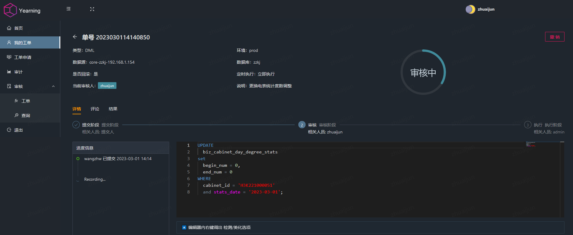 bug反馈，未审核的订单检测SQL不审核退出后就刷不出来此未审核订单了 · Issue #766 · cookieY/Yearning · GitHub
